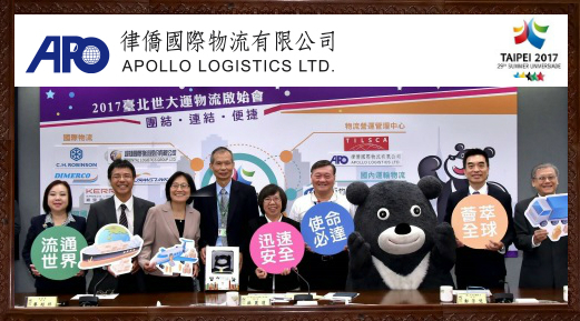 Apollo Logistics is the official service provider for Taipei ...
